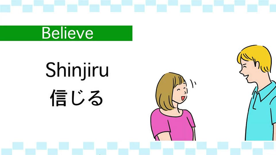 Most Useful Japanese Verbs most-useful-japanese-verbs