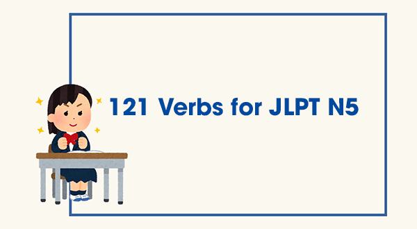 121 Verbs for JLPT N5