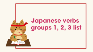 Japanese verbs groups 1, 2, 3 list