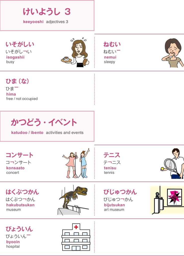 Japanese Vocabulary for Chores and Daily Routines
