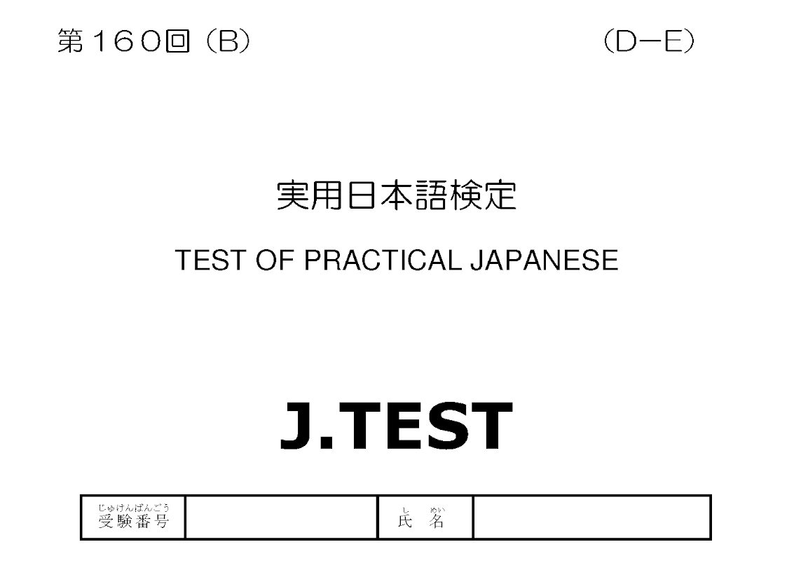 JTEST 160 (D-E) - N4 & N3 Level (with Answers)