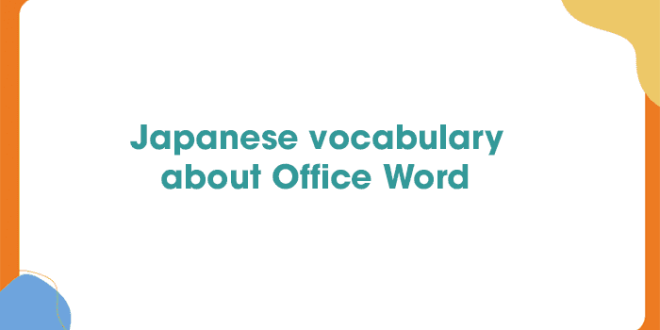 Japanese vocabulary about Office Word
