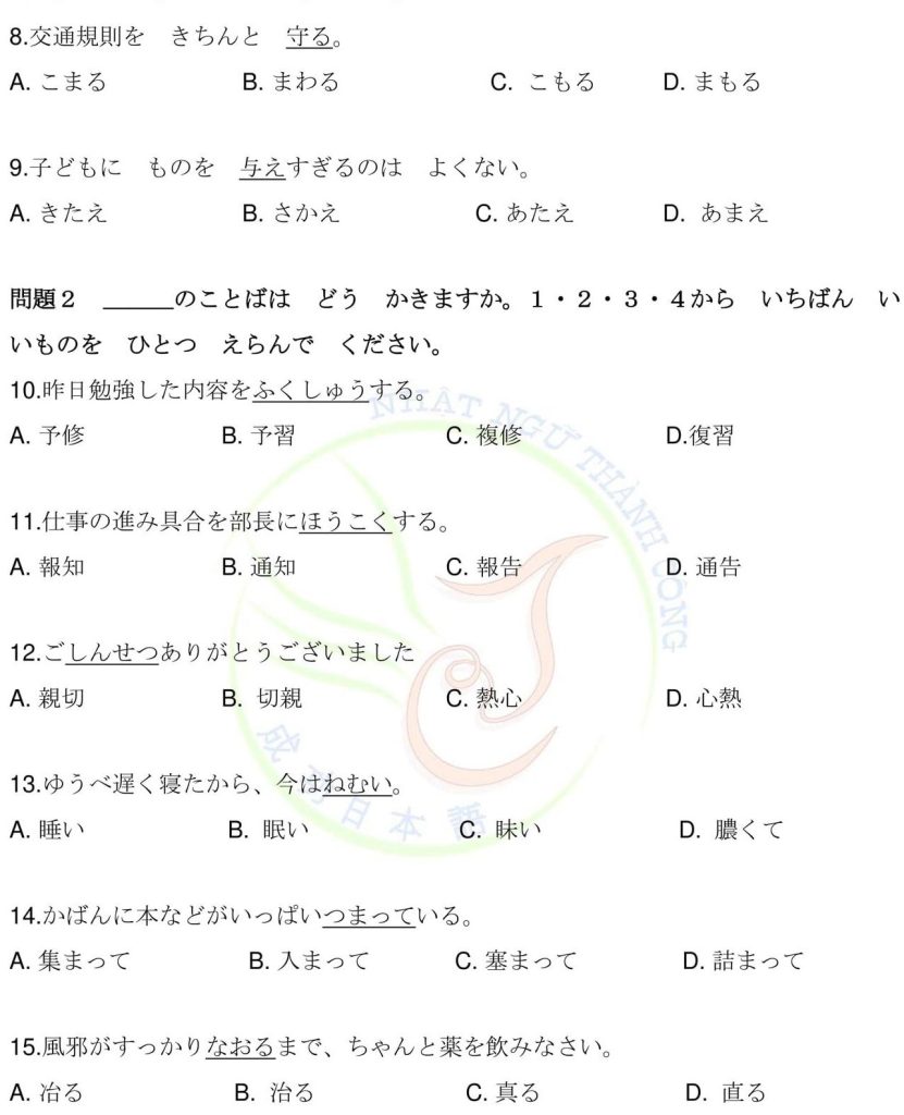 JLPT N4 Kanji Practice: Test 1