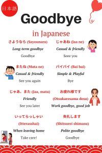 How to Say Goodbye in Japanese