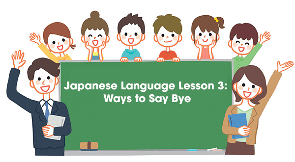 Japanese Language Lesson 3: Ways to Say Bye