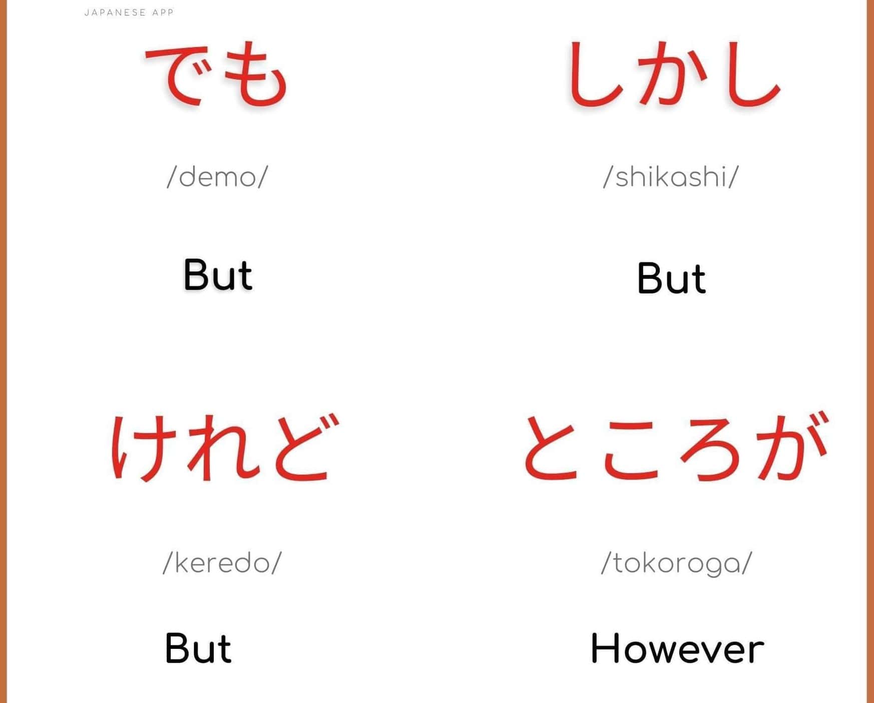 Connecting words in Japanese