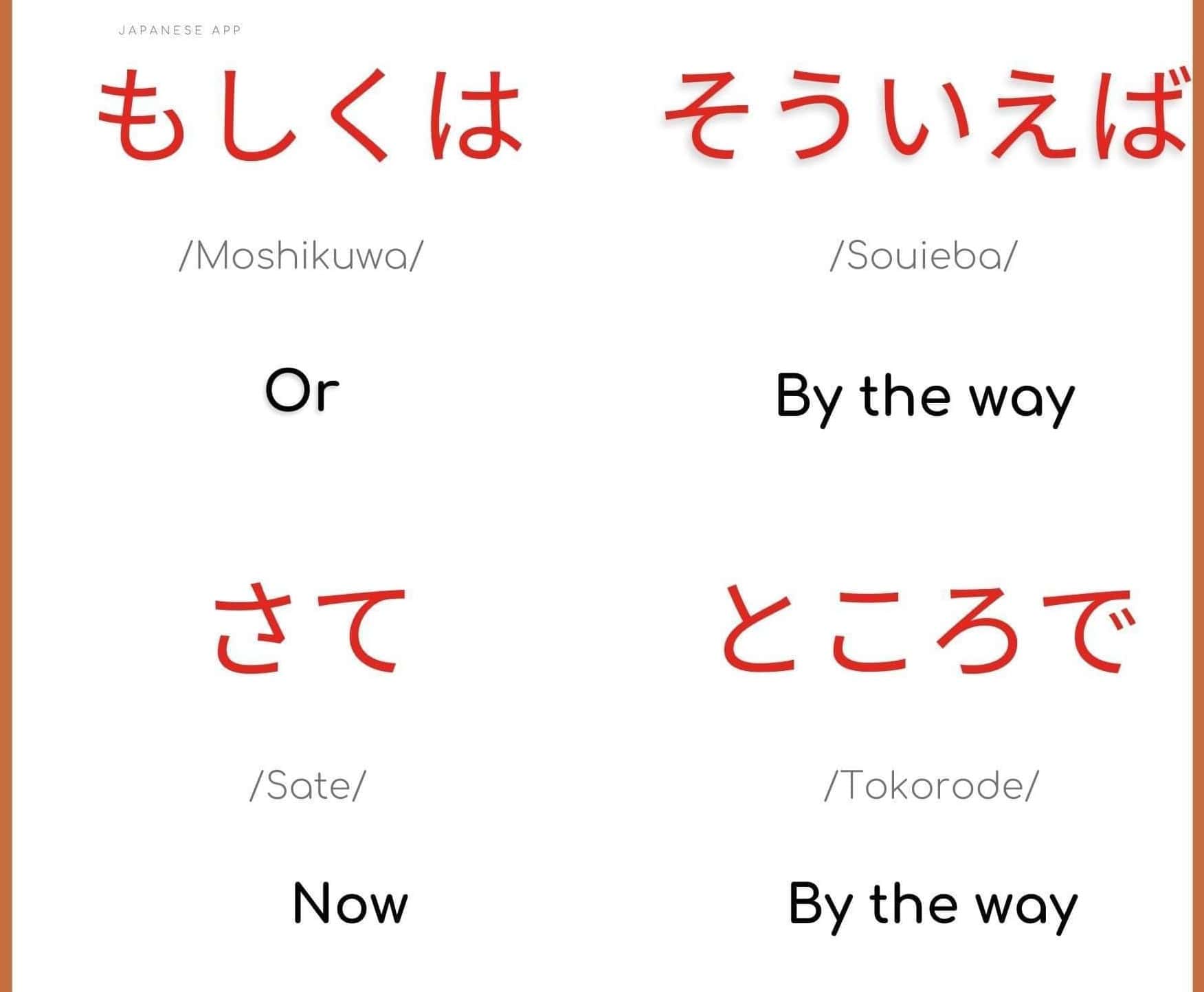 Connecting words in Japanese