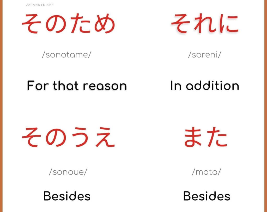 Connecting words in Japanese