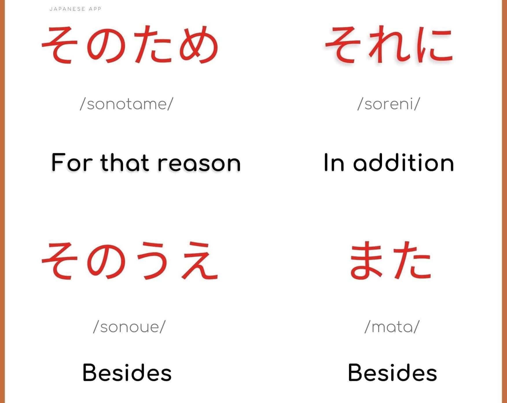 Connecting words in Japanese
