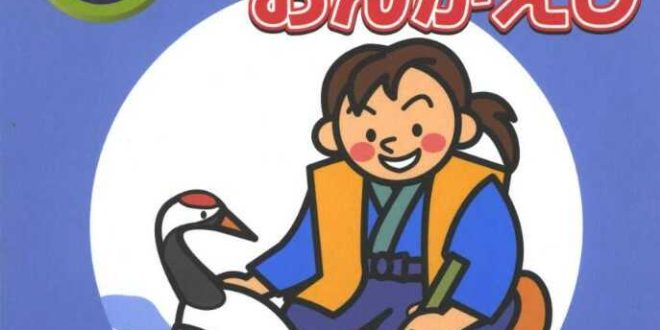 Learn Japanese with Folktales: Tsuru no Ongaeshi (Story 8)