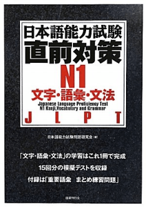 [PDF] JLPT N1 Mock Test Workbook