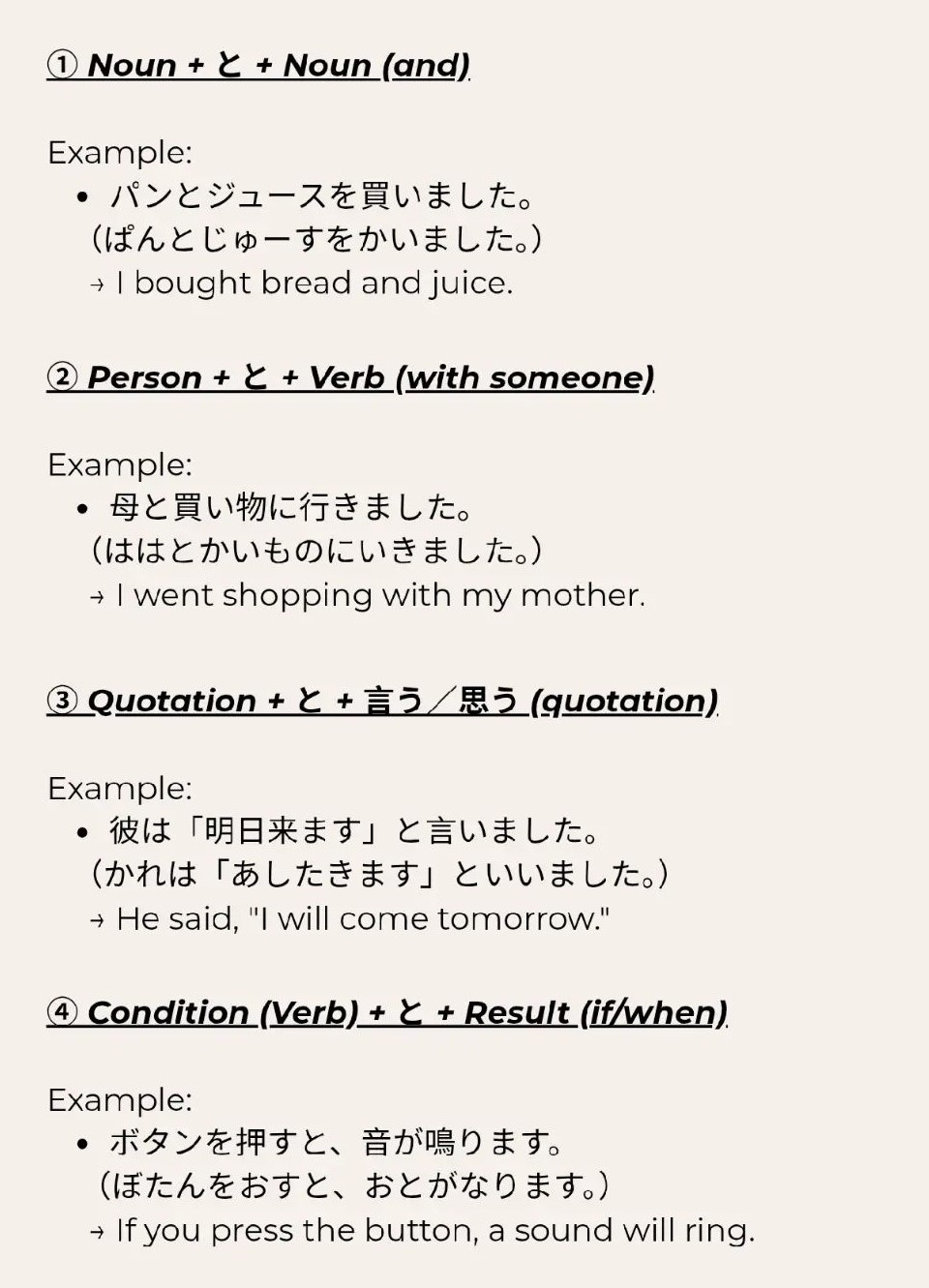 How to Use と (to) in Japanese: Connect, Quote, and Flow