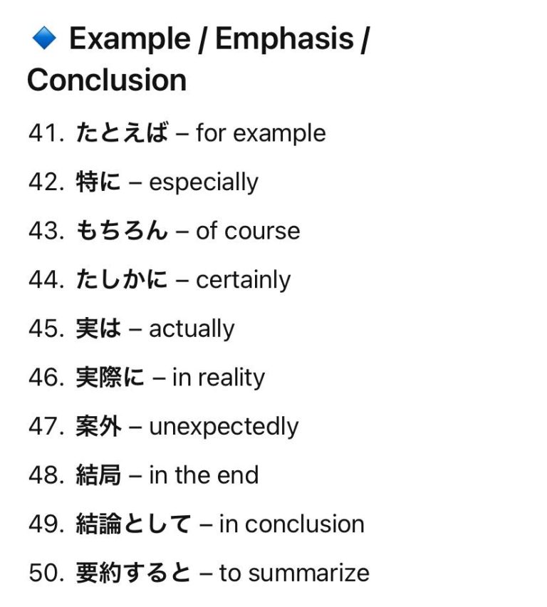 JLPT N4 Conjunctions List